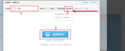 QQ空间怎么显示原图QQ空间怎么上传高清图 360新知