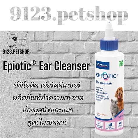 Virbac Epi Otic 125 Ml โลชั่นเช็ดหูสำหรับสุนัขและแมว Epiotic Shopee Thailand