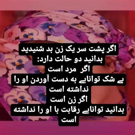 اگر پشت سر یک زن بد شنیدید فیلم ویسگون