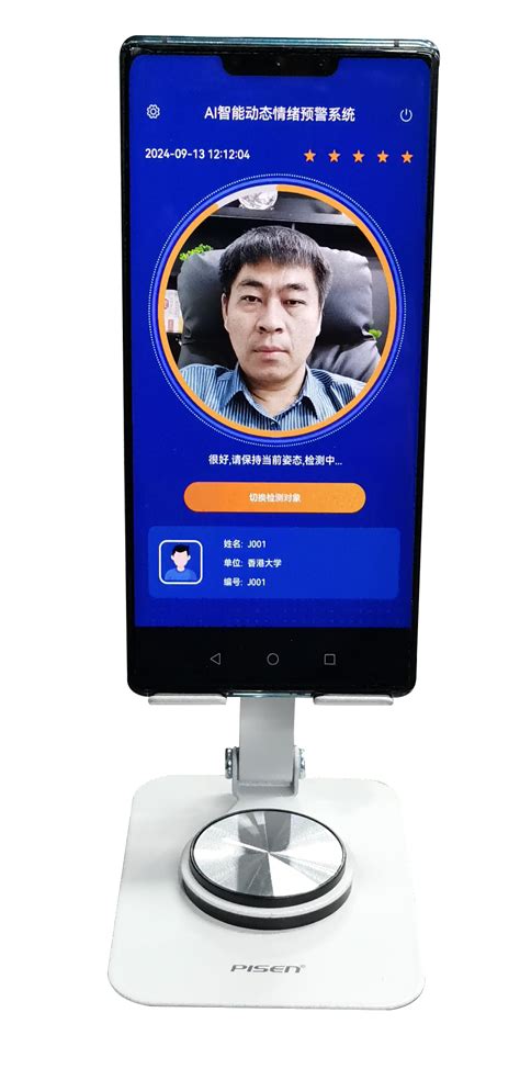 首页 识心者科技武汉有限公司