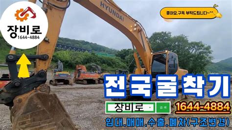 미니굴삭기굴착기포크레인임대렌탈대여건설 현장 필수 장비 저렴하고 안전하게 임대하세요 굴삭기매매굴삭기매입맞춤형