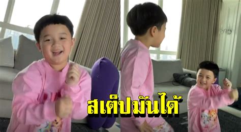 ไม่ธรรมดา น้องพายุ ออกสเต็ปแดนซ์ โกโกวา โยกย้ายอย่างพริ้ว