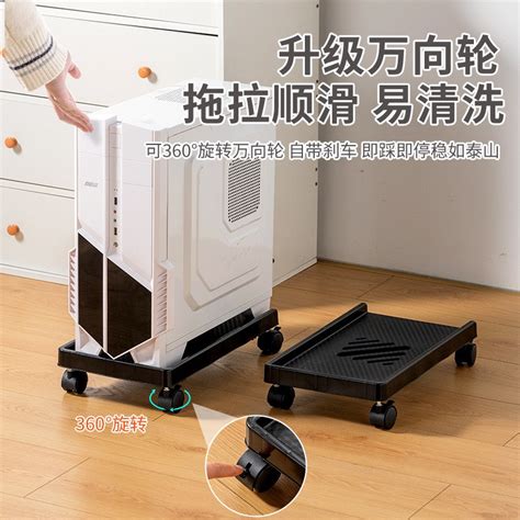 【可開發票】主機架 電腦主機架 主機 架 臺式電腦主機托架 移動底座 底座增高置物架子移動主機架 主機架附輪 蝦皮購物