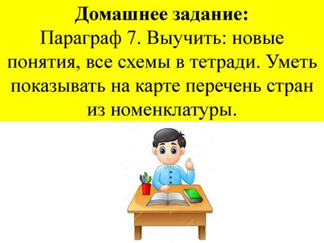 Разнообразие стран современного мира 7 класс презентация онлайн