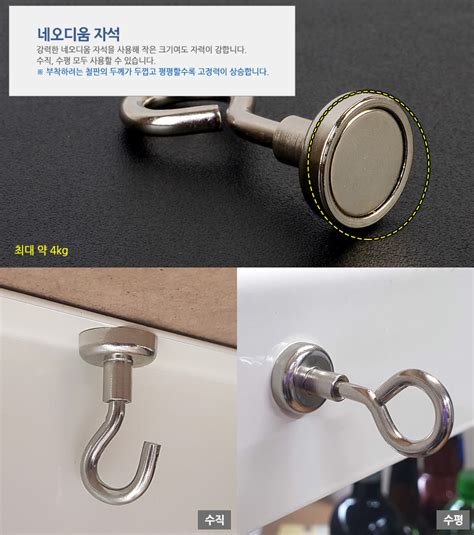 원형 후크 고리자석 1p 젠트레이드