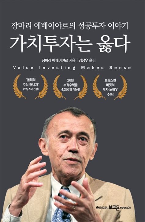 [신간] 누적수익률 4300 투자 대가가 말하는 성공 비법은 머니s