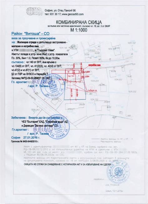 Изходни данни за проектиране и разрешение за строеж Списание още за КЪЩАТА Строителство
