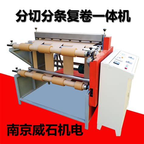 分切复卷机熔喷布卷筒纸分切机无纺布自动圆刀分小卷分条机纠偏虎窝淘 分切复卷机熔喷布卷筒纸分切机无纺布自动圆刀分小卷分条机纠偏虎窝淘