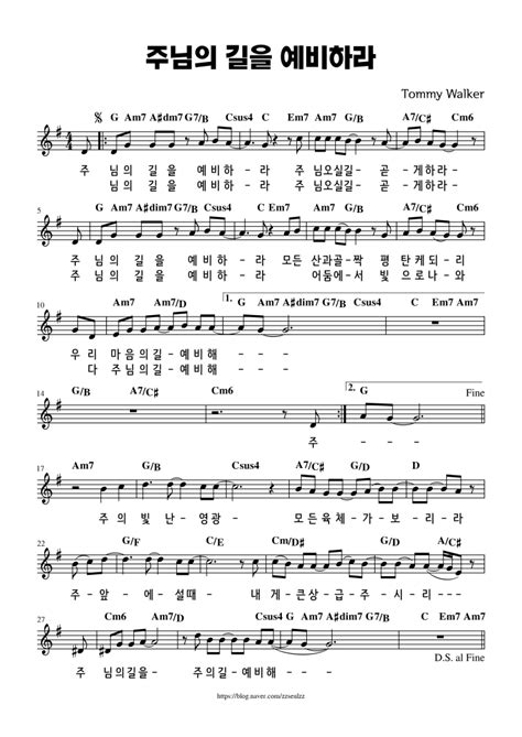 악보 사랑 사랑은 언제나 오래참고