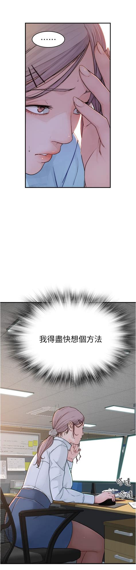 第2话 阿姨，陪我一起睡 《继母的香味》未删减版全集免費在线阅读 禁漫岛 韩漫日漫3d漫画的禁漫天堂