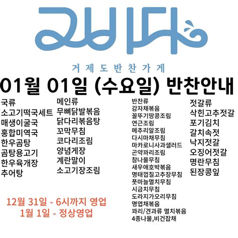 Instagram Photo By 그바다 거제도 반찬가게 • Oct 22 2024 At 1011 Pm