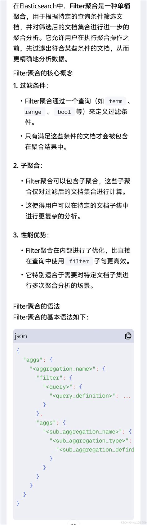 【elasticsearch】filter聚合 es filter 聚合按条件分组 csdn博客