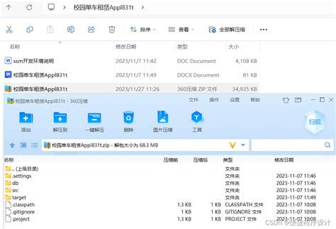 校园单车租赁app（源码开题） Csdn博客