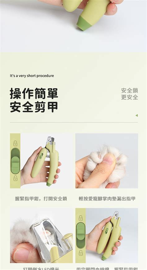 Omg 香蕉led燈貓咪指甲剪 犬貓通用防剪傷指甲鉗 寵物磨甲刀 磨甲器 白燈款 防飛濺甲槽 紫色 Pchome 24h購物