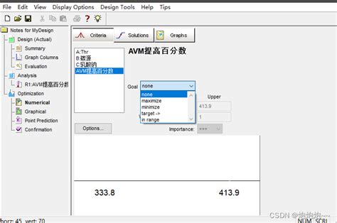 数据分析学习记录（二） 响应曲面法及design expert的简单使用 编程好6博客