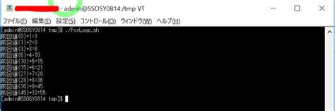 Linux シェルスクリプト入門hello World／引数・変数／条件分岐／繰り返し処理 Rainbow Engine