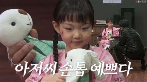 김도훈 딸 심지유와 병원에서 짧은 만남 Zum Tv