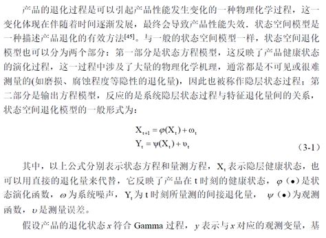 Matlab基于gamma伽马模型结合em算法和粒子滤波算法参数估计的锂电池剩余寿命预测 Matlab基于gamma伽马模型结合em算法和粒子滤波算法参数估计的锂电池剩余寿命预测
