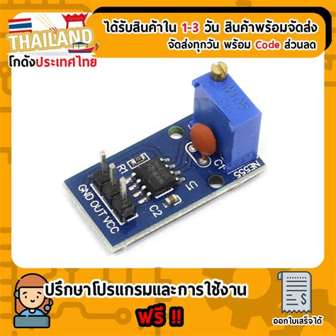 NE Pulse Generator Module Adjustable Frequency วงจร PWM กำเนดแรงดนพลส NE Shopee
