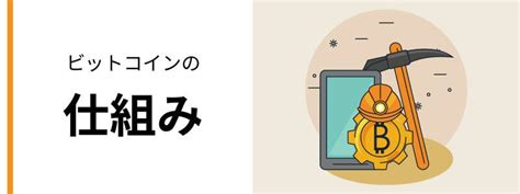 知っとこ！ビットコイン図鑑