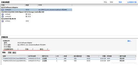 Freenas安装部署和使用 Csdn博客