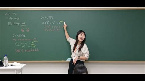 더빛날미래 💛 예비중1 중2수학 다항식의 계산 개념 Youtube