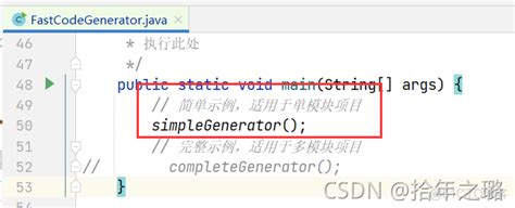 【spring Boot组件集成实战】集成mybatis Plus Generator代码生成器（version 351）51cto博客spring Boot组件