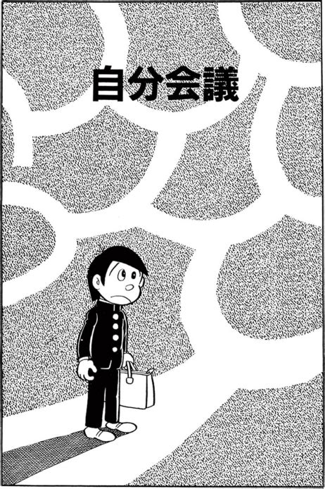 タイムパラドックスものの名作 藤子f短編作品「自分会議」レビュー【漫画本レビュー】 ケンイチ探偵 感想倶楽部