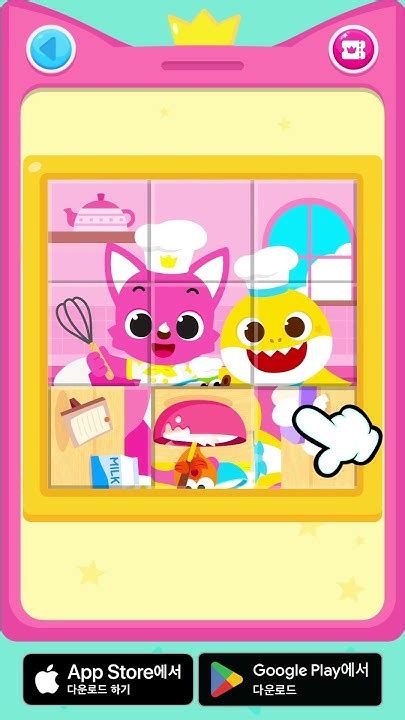 따르릉📞 사랑하는 친구에게 마음을 표현해요💌⎪핑크퐁 아기상어 전화놀이 앱 Youtube