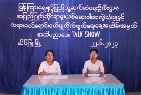 ဆိပ်ဖြူမြို့နယ်တွင် အပြည်ပြည်ဆိုင်ရာမူးယစ်ဆေးဝါးအလွဲသုံးမှုနှင့
