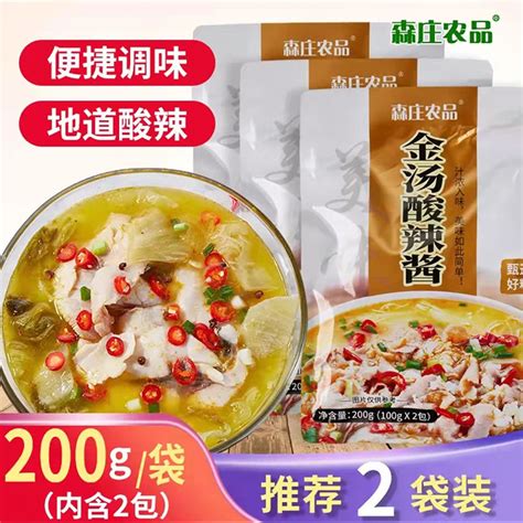 森庄农品金汤酸辣酱200g调料酸菜鱼水煮鱼酸汤肥牛调料酱火锅底料 虎窝淘