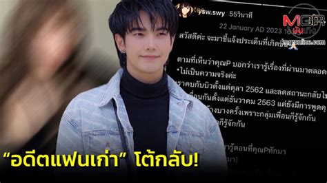 อดีตแฟนเก่า “บิว จักรพันธ์” โต้ ปอย ยันไม่เคยคบซ้อน