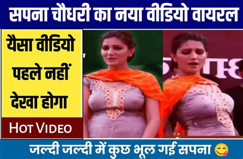 Sapna Choudhary Videos 2023 सपना चौधरी जल्दी जल्दी में कुछ पहनना भूल