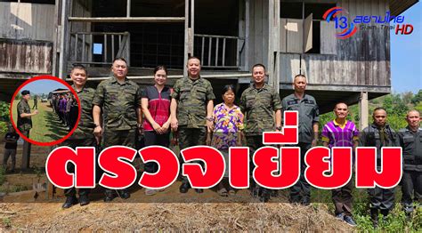 พล ต ท อัคราเดช พิมลศรี ผบช ภ 6 ตรวจเยี่ยม