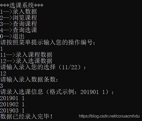 （c语言课程设计）学生选修课程系统设计 学生选修课系统设计c语言课程设计 csdn博客