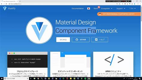 Vuejs入門その11「コンポーネントとは何か」 Youtube
