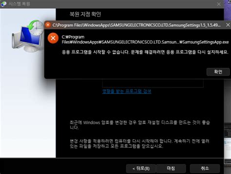 microsoft pc manager wiped my programdata folder r windows11