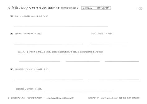 lesson27 … 現在進行形 英語を 無料で 学べる 『英語ブロック』
