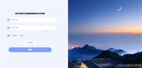 基于机器学习的糖尿病风险预测与数据分析系统设计与实现（源码 定制 开发）ai人工智能 python数据分析 健康大数据 预测模型训练 糖尿病