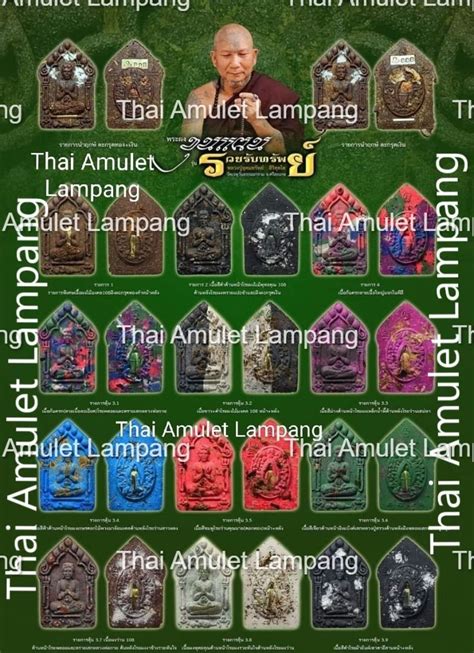 坤平阴阳将军 Phra Khun Paen Weruwan Rich Model Gets Wealth Hobbies And Toys