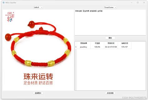 深度学习之基于多模态融合的商品分类方法研究与实现 Ew帮帮网