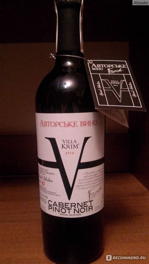 Вино красное полусладкое Villa Krim Авторское вино Cabernet Pinot Noir ...
