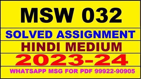 Msw 032 Solved Assignment 2023 24 Msw 32 Solved Assignment In Hindi