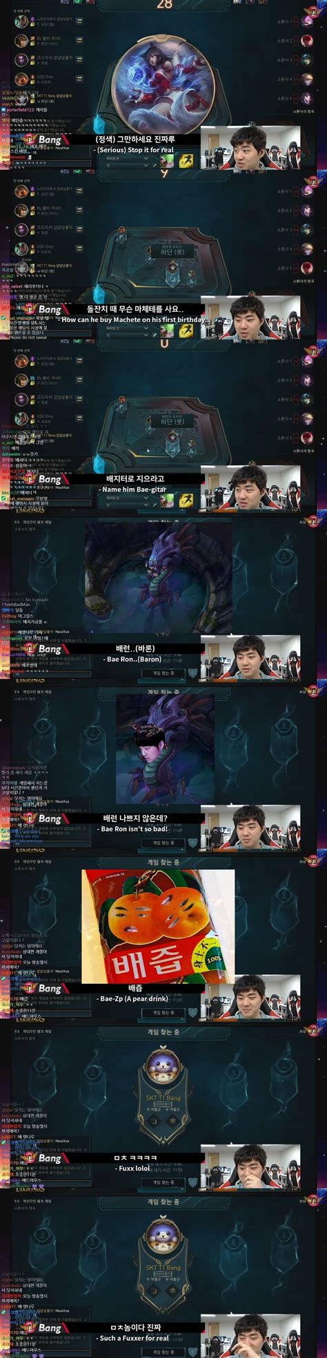 Skt T1 Bang 방송 중 미래의 자녀 이름 짓기  인스티즈 Instiz 이슈 카테고리