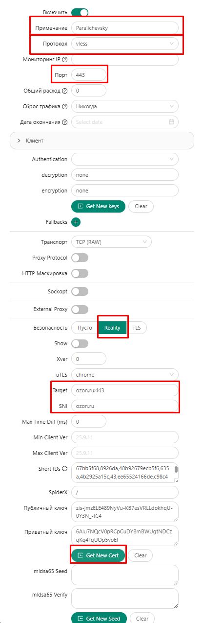 Гайд на обход блокировки Vless настройка 3x Ui обход белых