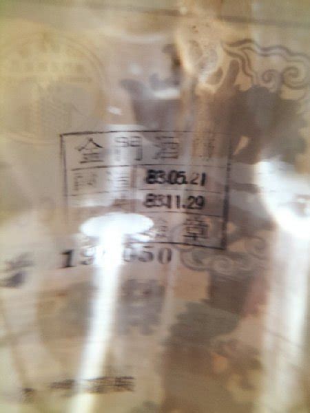 70年末平頭大高 79金門紀念 82燕尾 82 83大龍 P9品酒網