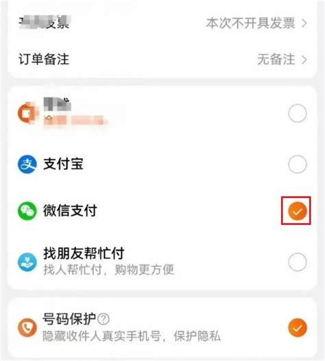 淘宝怎么微信支付 淘宝微信支付方法【详解】 太平洋it百科手机版