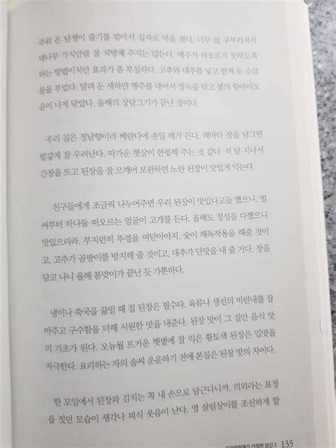 「느림의 미학」