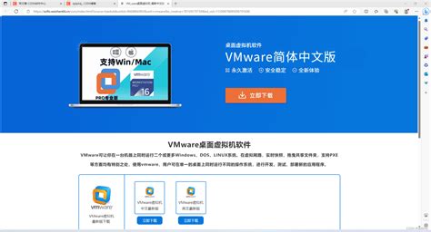 Vmware安装 Csdn博客