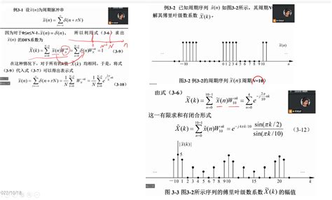 数字信号处理习题精粹复正弦序列的正交特性 Csdn博客